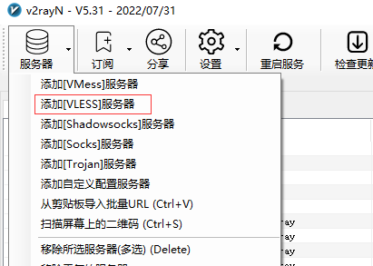 V2ray的VLESS协议介绍和使用教程 - 小狗论坛