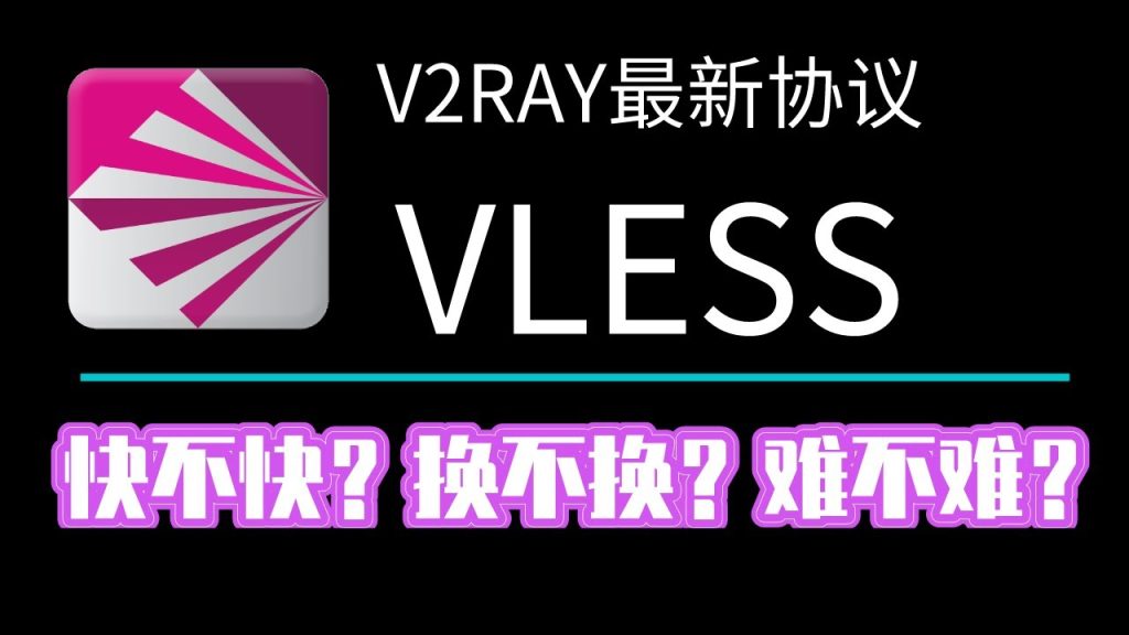 v2ray教程 - 小狗论坛